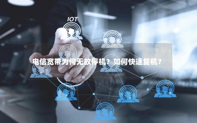 宽带紧急复机步骤截图