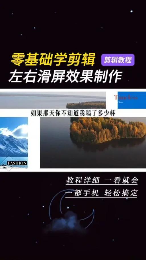 滑屏效果设置步骤图标