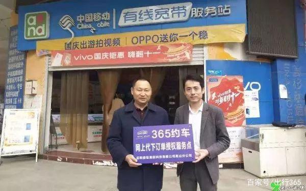 365约车车主注册图标