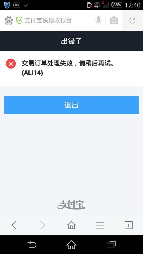 为什么支付宝访问不了相册
