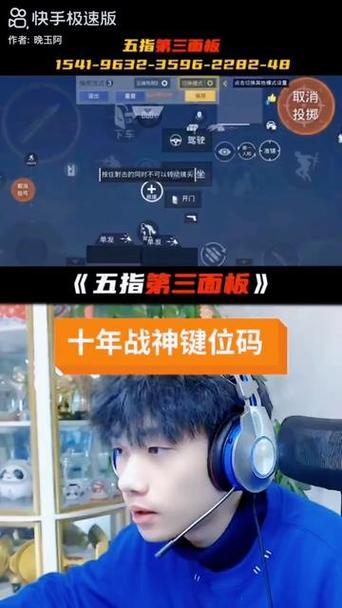 和平精英少羽五指键位截图