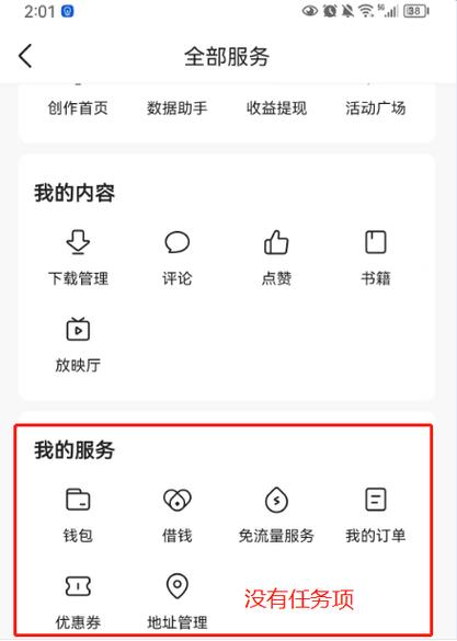 今日头条金币提醒怎么关闭图标