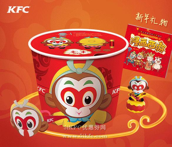 肯德基西游广告图标