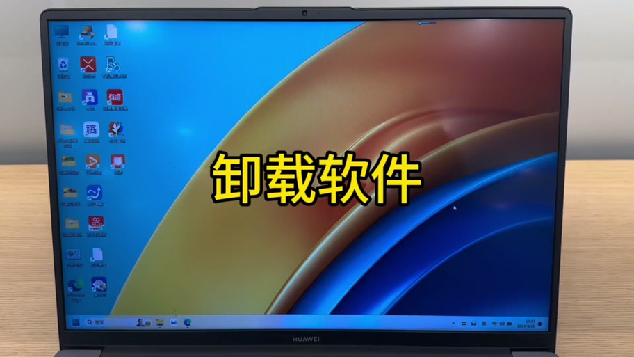 电脑管家为什么卸载不了图标