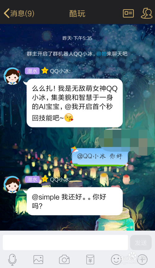 qq群点歌机器人免费版图标