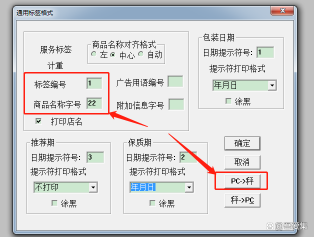 托利多电子秤设置图标