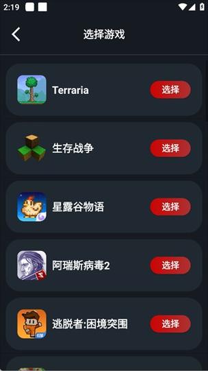 像素远程联机下载图标