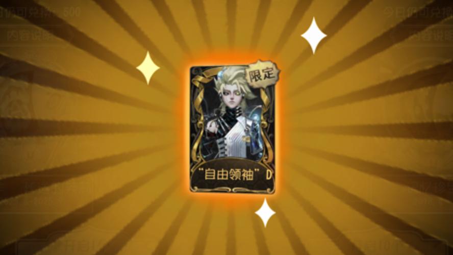 第五人格金色随从图标