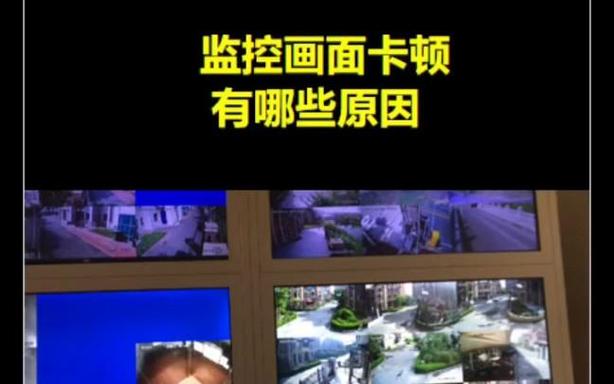 摄像头看回放卡顿是什么原因图标