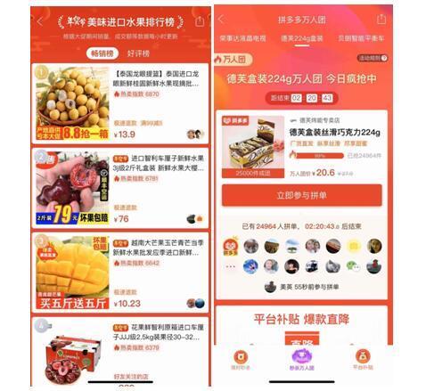 拼多多的食物土地三块拼单能用多久图标