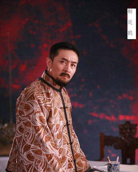杨廷鹤是什么官图标