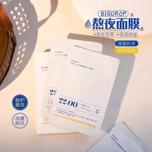 面膜男女可以通用吗