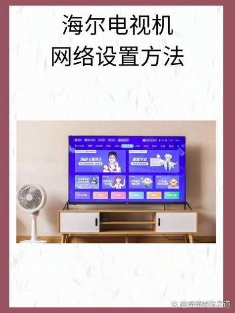 海尔电视机设置密码截图