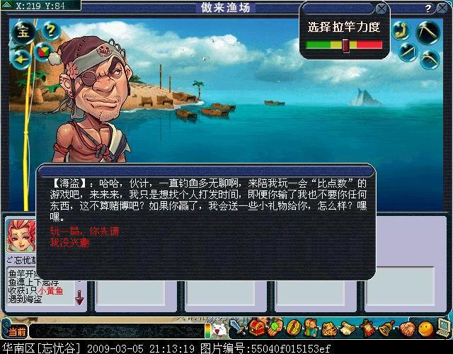 渔夫任务奖励内容图标