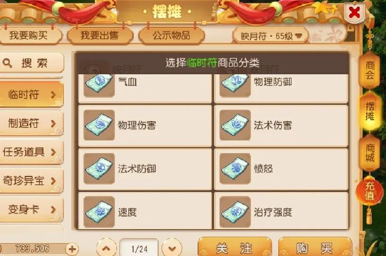 梦幻手游活力干嘛最赚钱截图