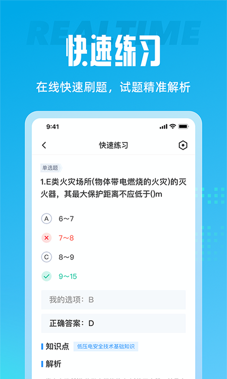 电工题库宝典app