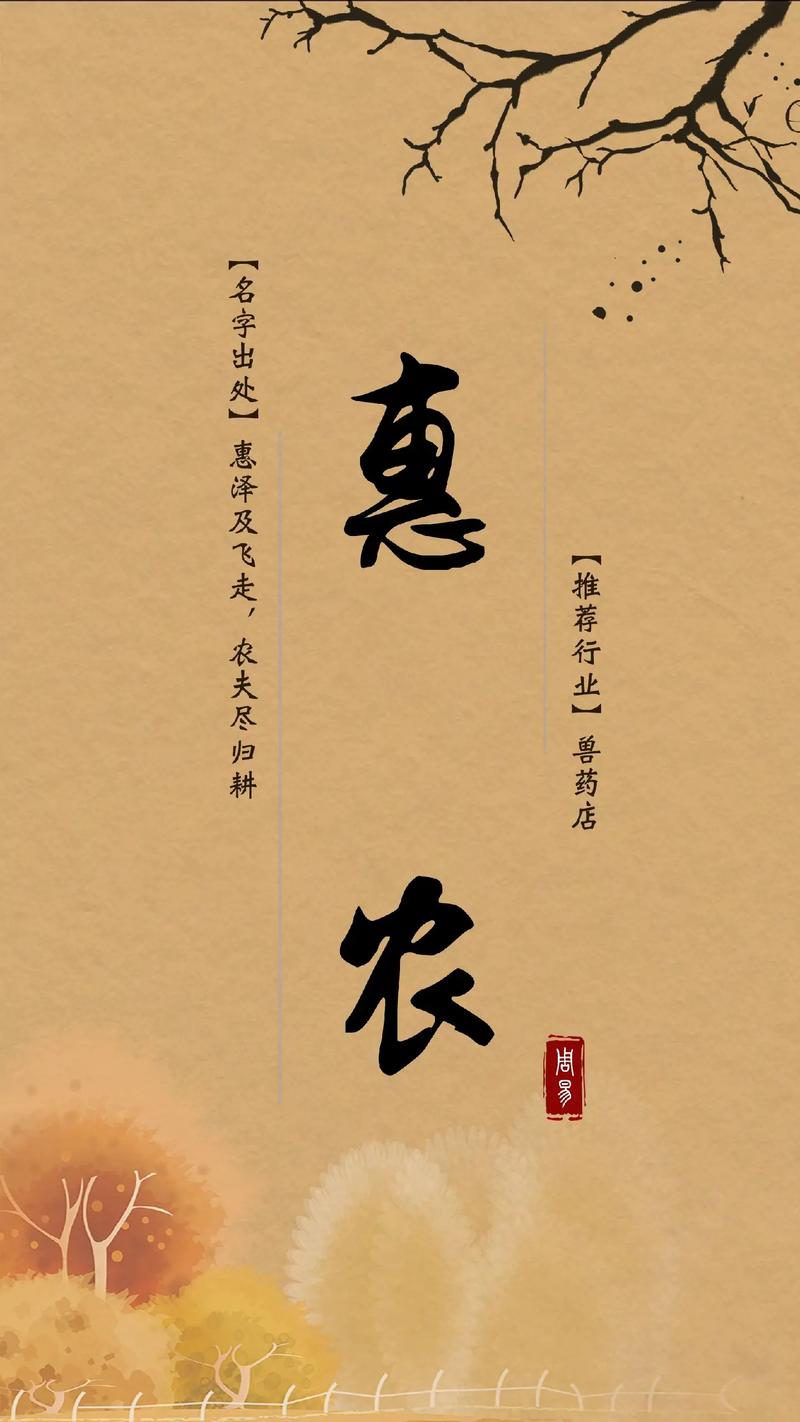 惠泽的含义是什么图标