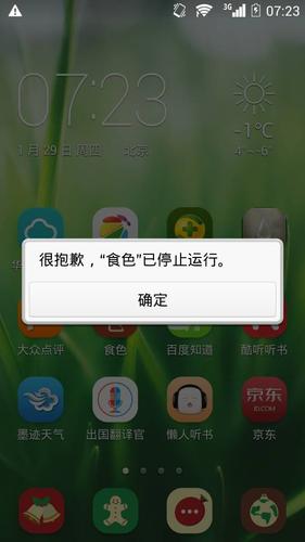 停止运行的软件有哪些图标