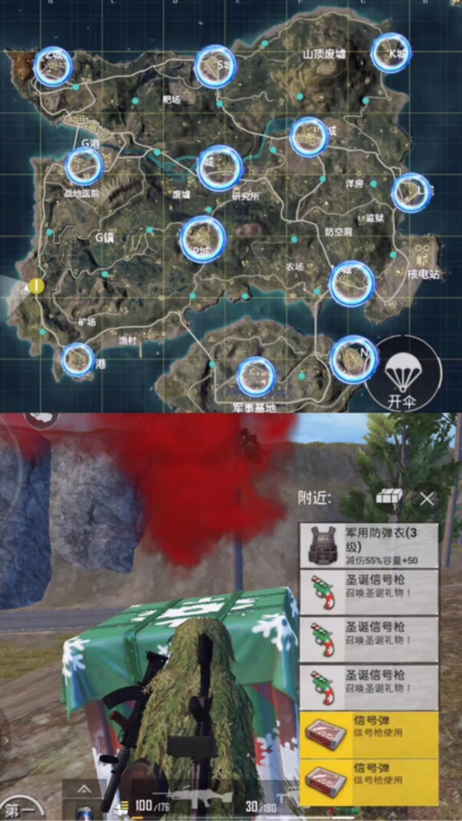 和平精英解说图标