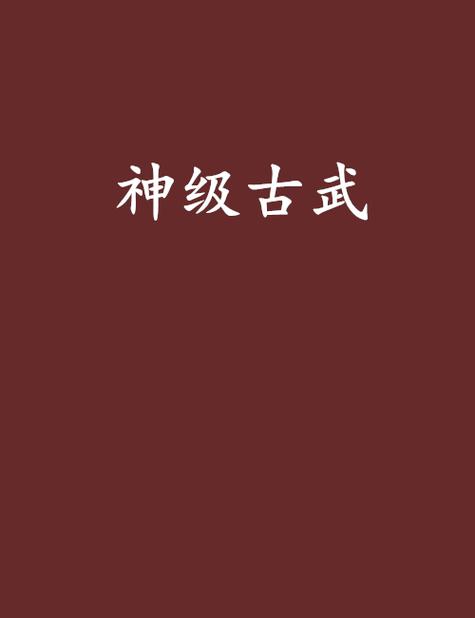 古武网图标