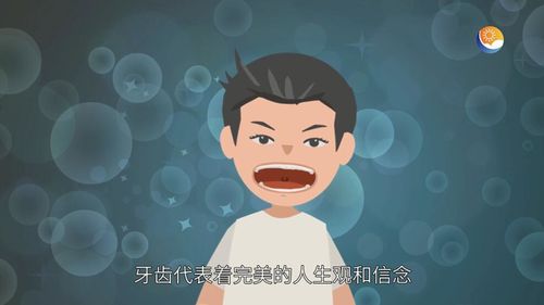 梦见有一颗下牙松动图标