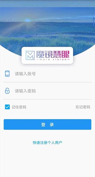 下载魔镜慧眼是四川电信图标