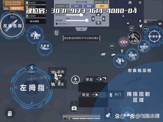 和平精英键位保存不了截图