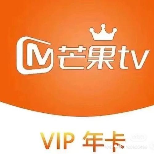 芒果vip会员免费领取图标
