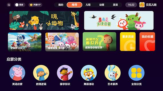 TV版破解图标