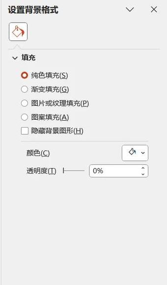 主题背景颜色的设置步骤图标