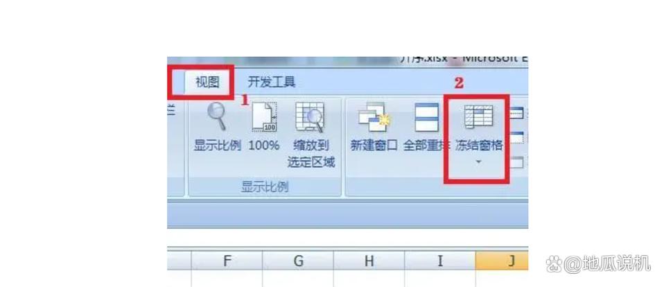 office怎么解除锁定图标