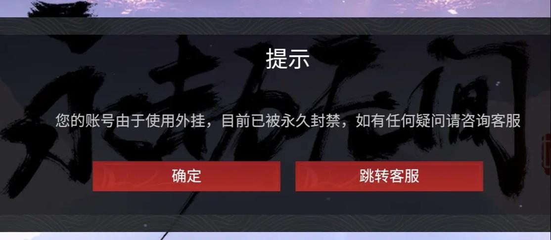 永劫无间封号ID查询系统截图