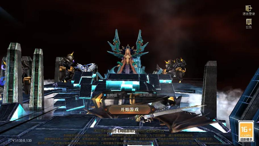 光明王座破解版无限钻石截图