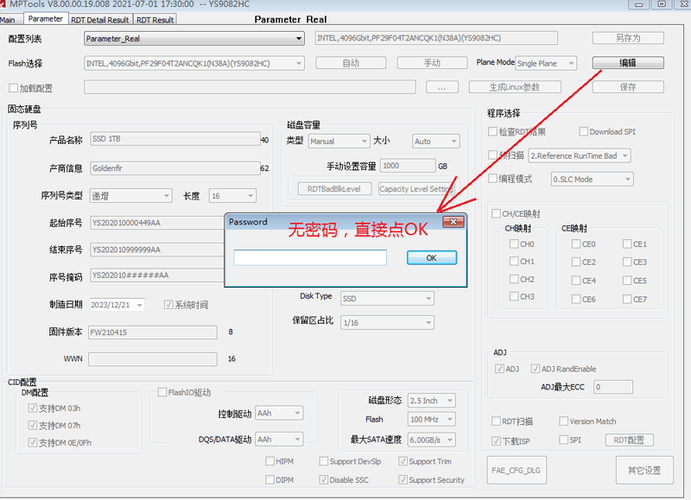 固态硬盘启动工具图标