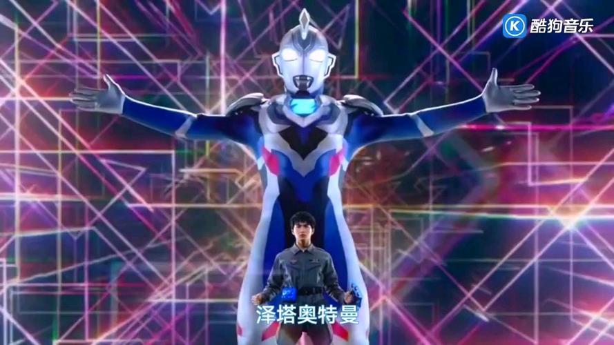 泽塔奥特曼国语版图标