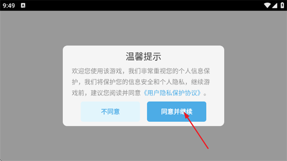 吃鸡缺少已下载文件