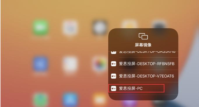 苹果自动隔空播放至电视图标