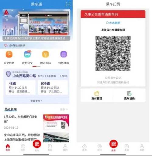 微信乘车码怎么改扣款方式图标