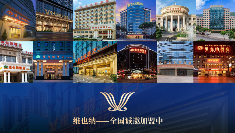 维也纳总部酒店加盟电话图标