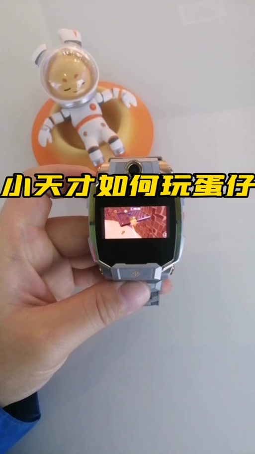 小天才z7怎么玩游戏图标