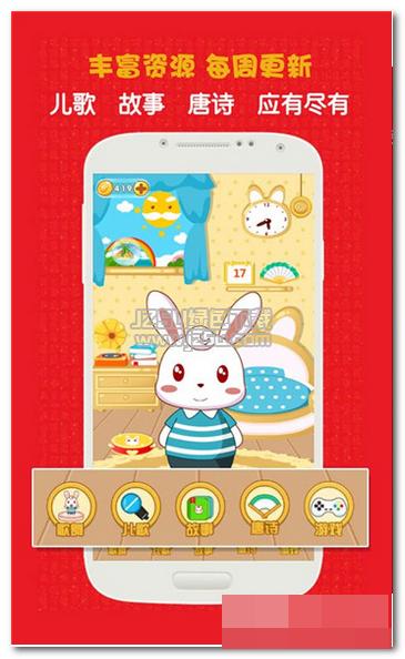 迷你兔子下载app截图