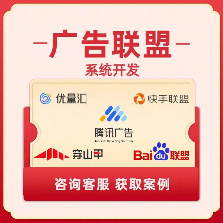 360点击广告联盟截图