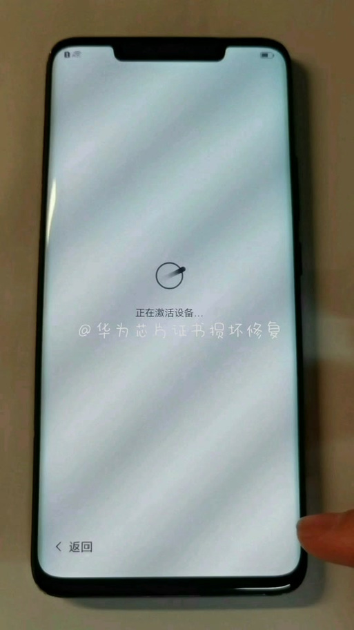 华为手机设备证书损坏怎么办截图