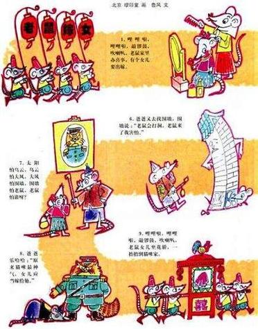 巴巴熊故事老鼠嫁女儿图标