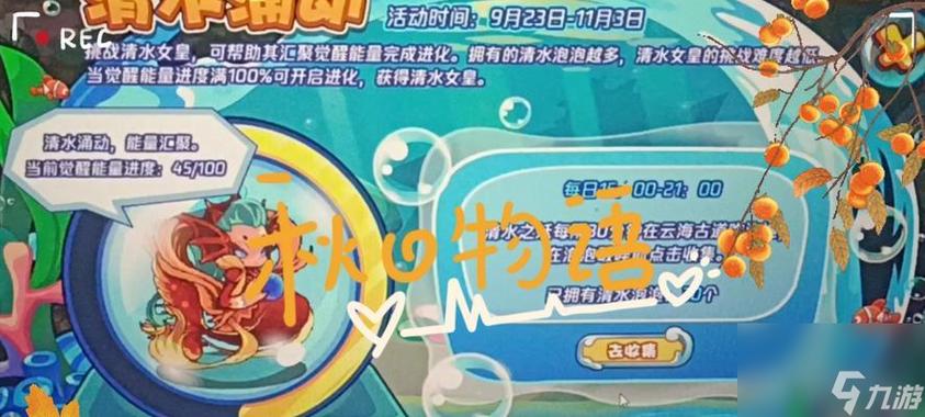洛克王国世界如何加好友截图