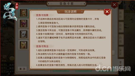 超级乖乖狗变身卡阵法图标