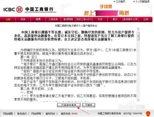 工商银行更换预留手机号图标