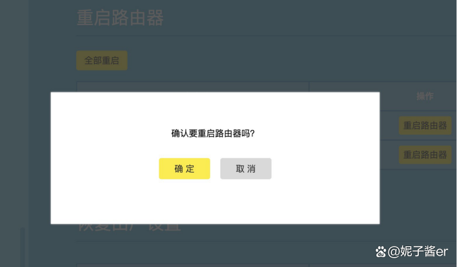 网络能连上但连接超时图标