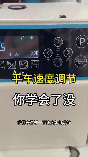 平车走的慢调哪里更快截图