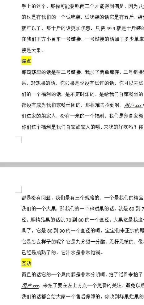 直播间欢迎话术文案图标